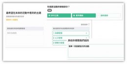 Chief Blog｜精益求精，SurveyCake活動回饋表單的 5 大設計重點與範例