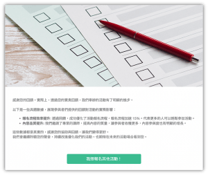 Chief Blog｜精益求精，SurveyCake活動回饋表單的 5 大設計重點與範例